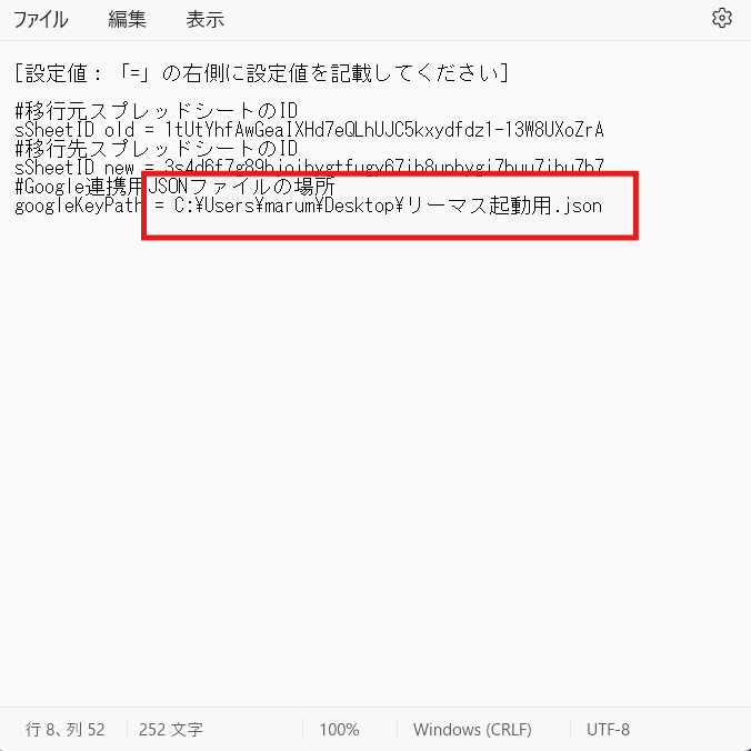 LiMaS Toolの使い方 | 2024 Reuseport
