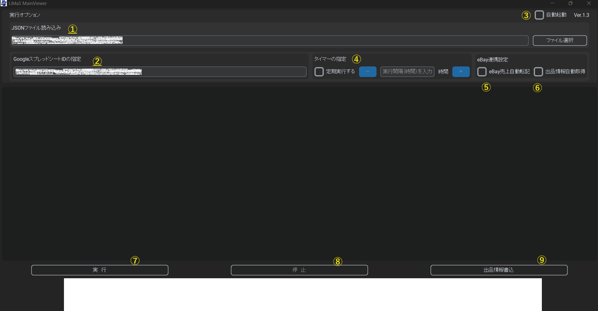 LiMaSアプリ画面 | 2024 Reuseport