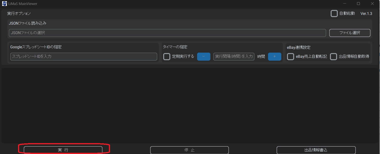 LiMaSの使い方① | 2024 Reuseport