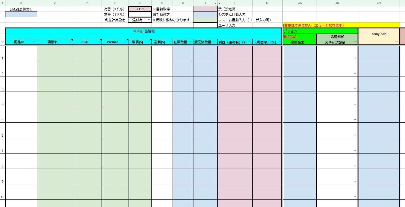 LiMaSの使い方① | 2024 Reuseport